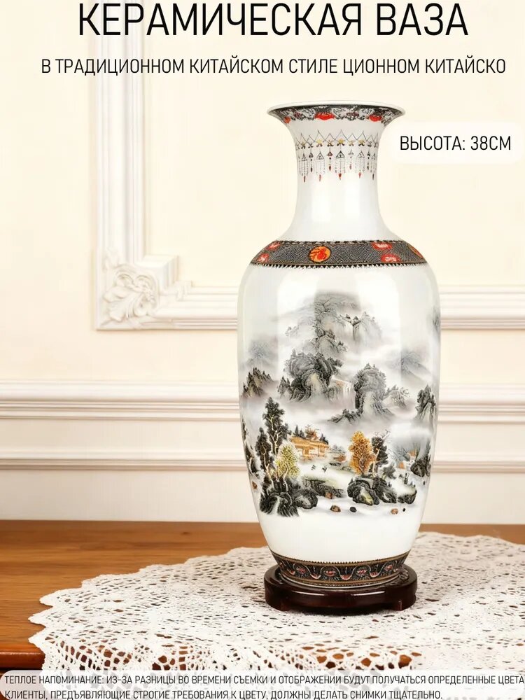 Керамическая ваза "Китайская" 38 см, керамика, 1 шт.