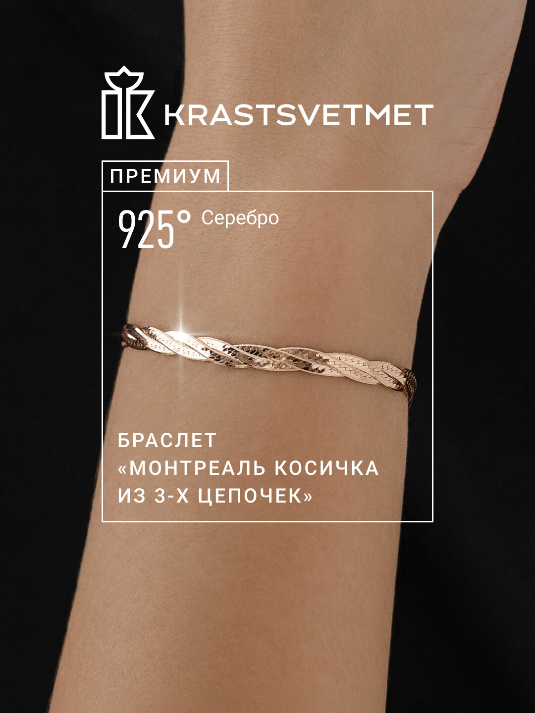 Браслет-цепочка, серебро, 925 проба, золочение