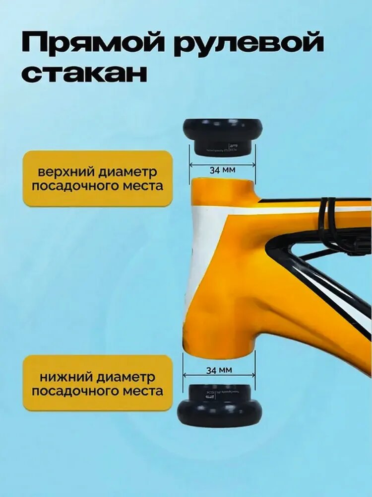 Рулевая колонка 3434S на промподшипниках надежный набор для велосипеда