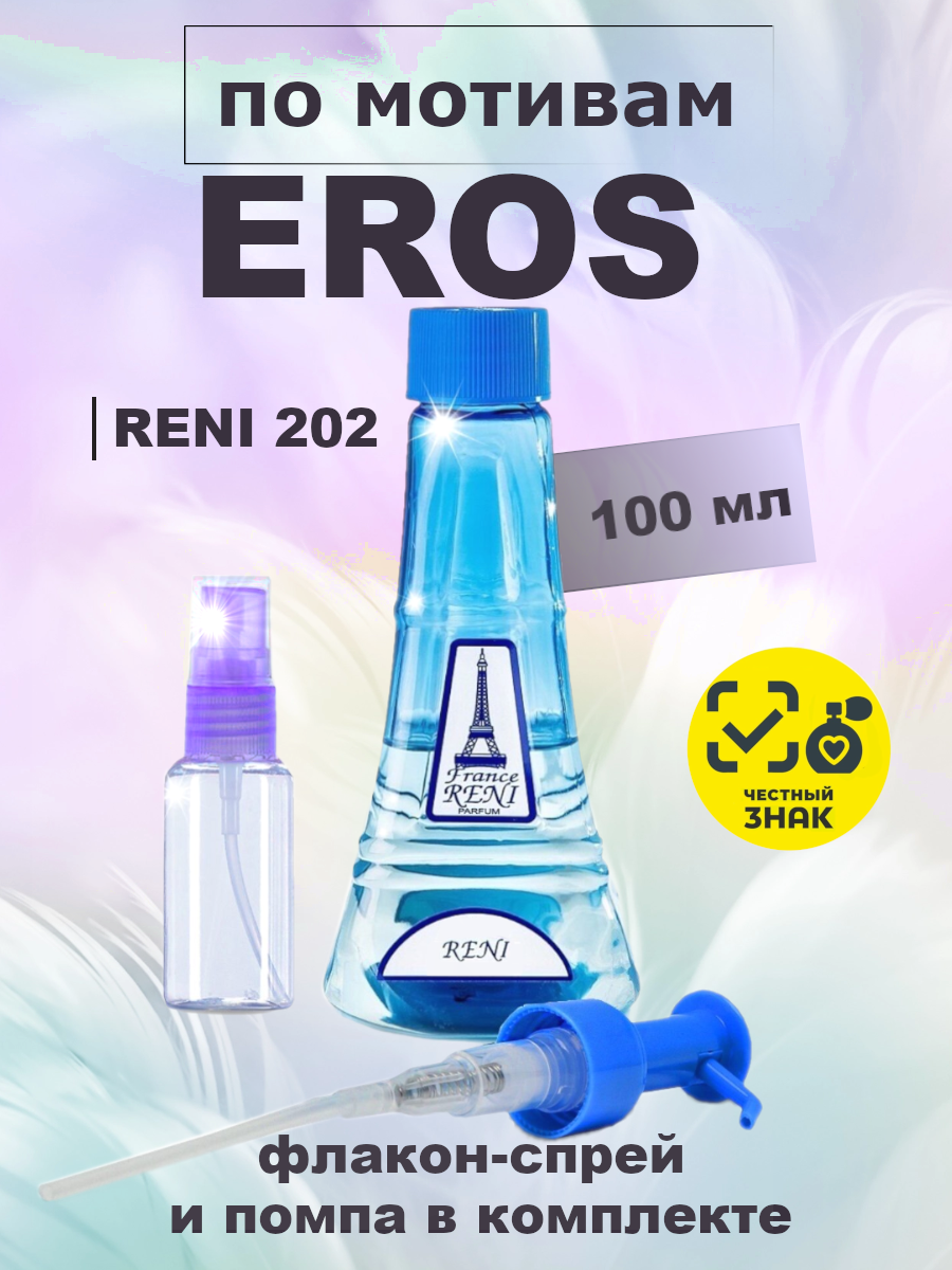 Eros / Эрос духи мужские RENI №202, флакон 100мл
