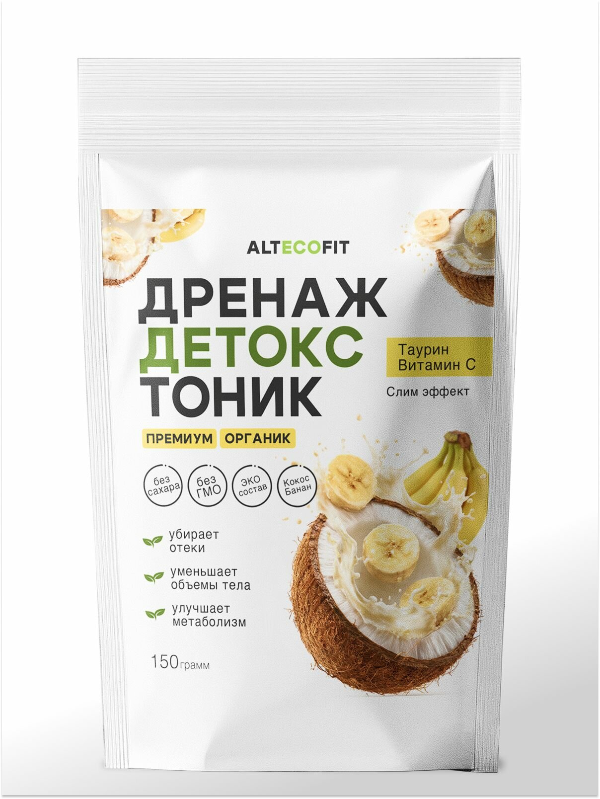 Дренажный напиток для похудения от отеков, ALTECOFIT детокс лимфодренаж, растворимый, 30 порций от отечности для снижения веса