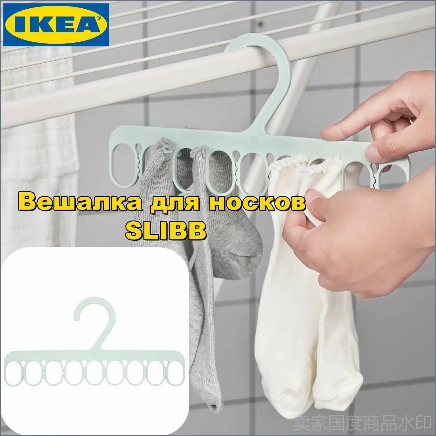 IKEA Сушилка для белья, 28 см х 14 см х 1 см, 1 шт