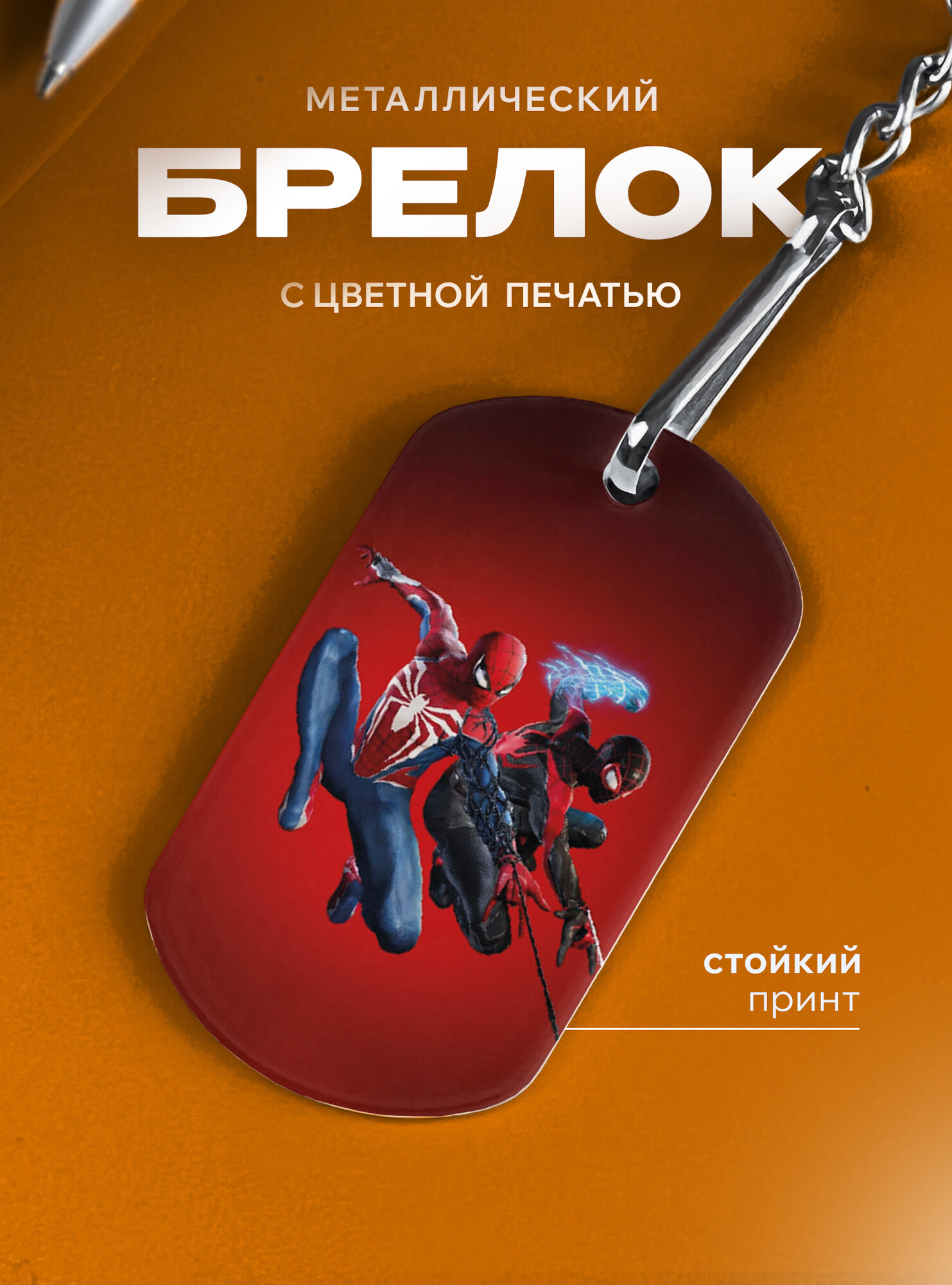 Брелок IREVIVE