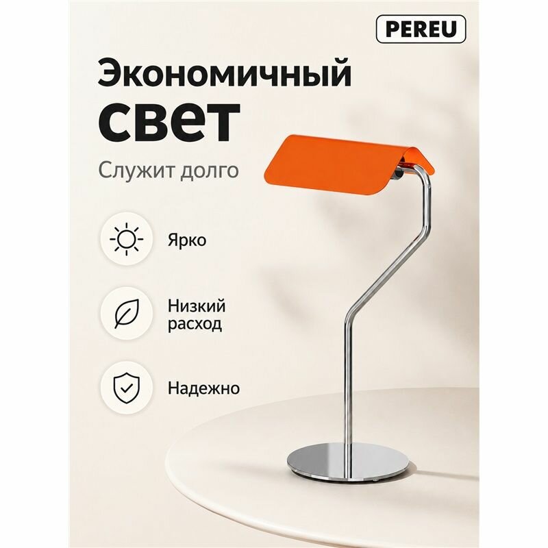 Прикроватная лампа для защиты глаз