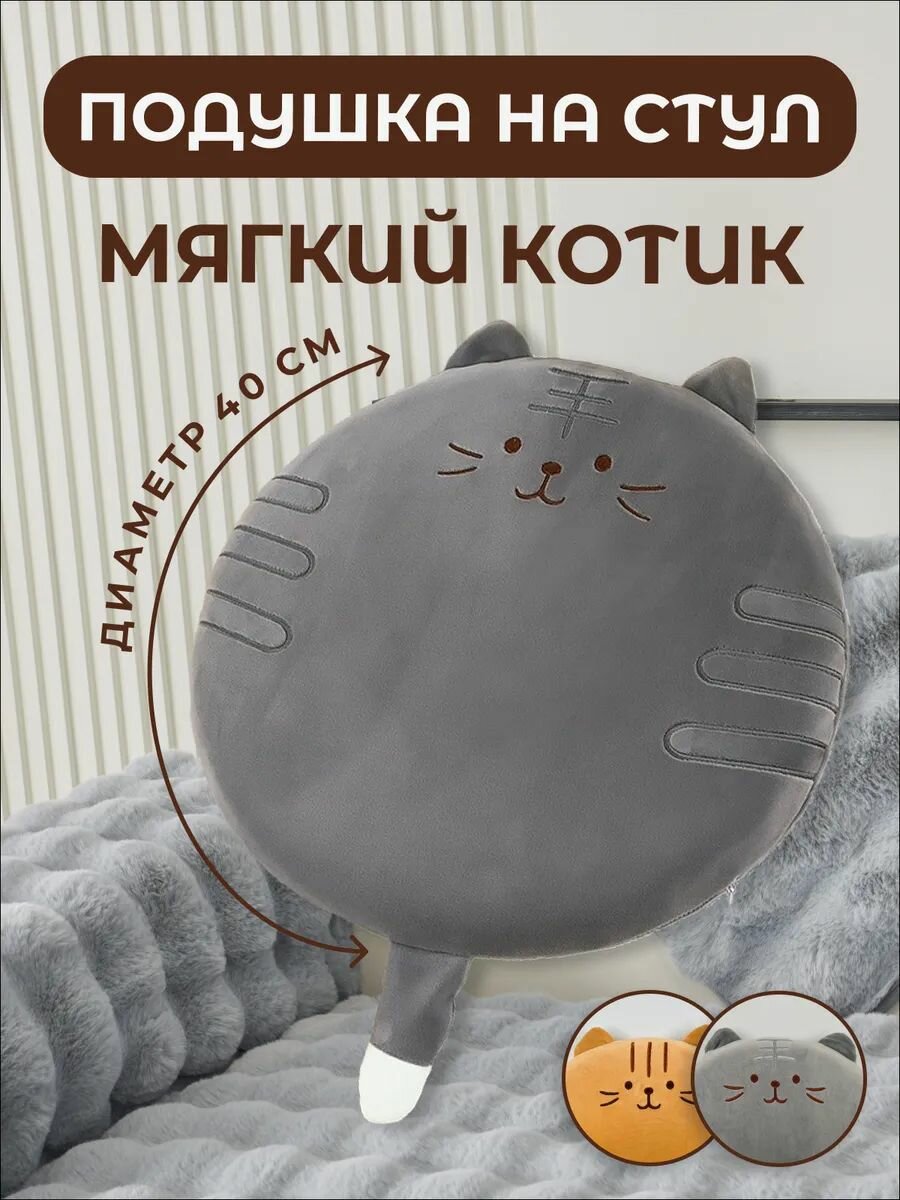 Подушка на стул 40х40 Шкодливый кот рыжий / сидушка на кресло компьютерное / сидушка в офис подушка автомобильная
