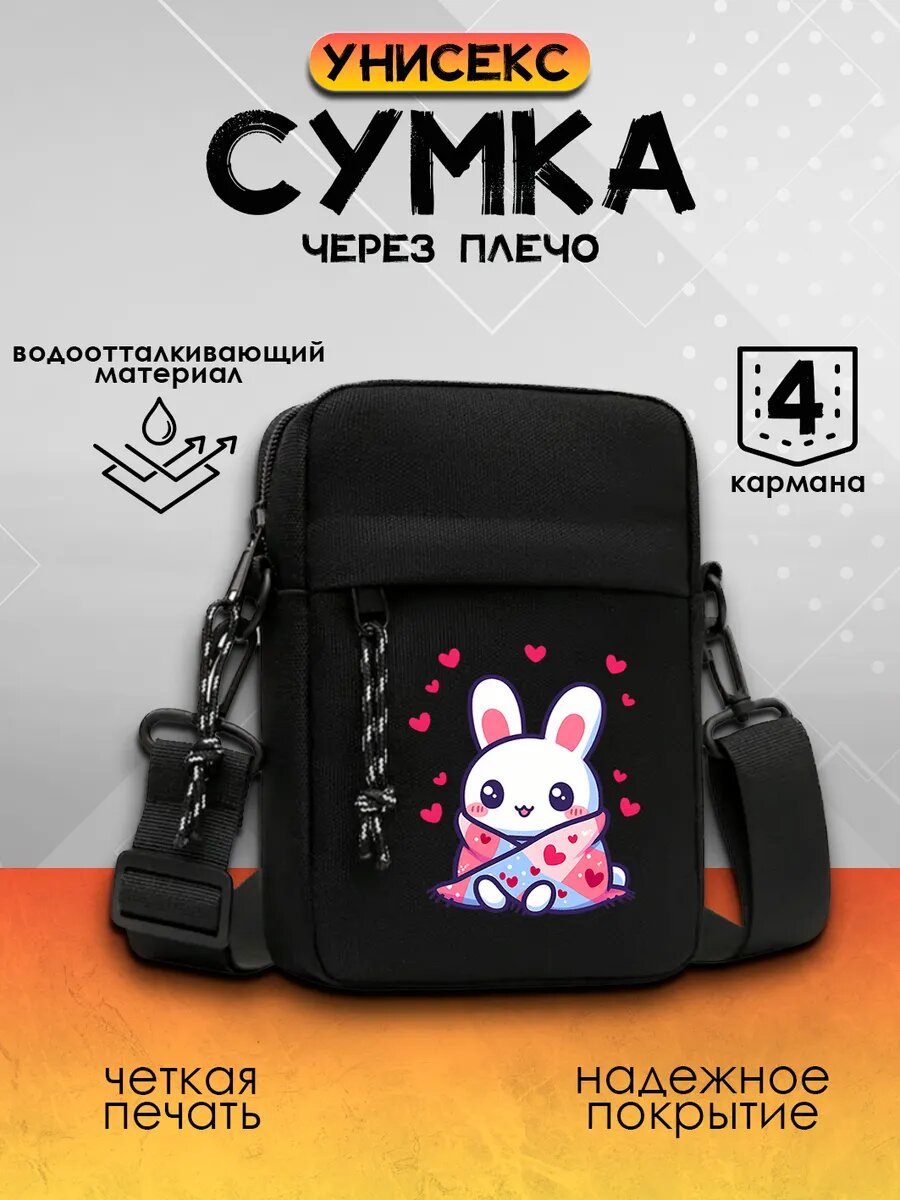 Сумка барсетка