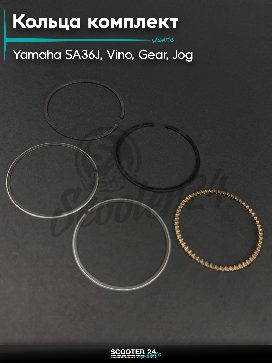 Кольца комплект на скутер и мотоцикл YAMAHA SA36J VINO / GEAR / JOG / Ямаха Гир, Джог 4-х тактный d 38 мм STD