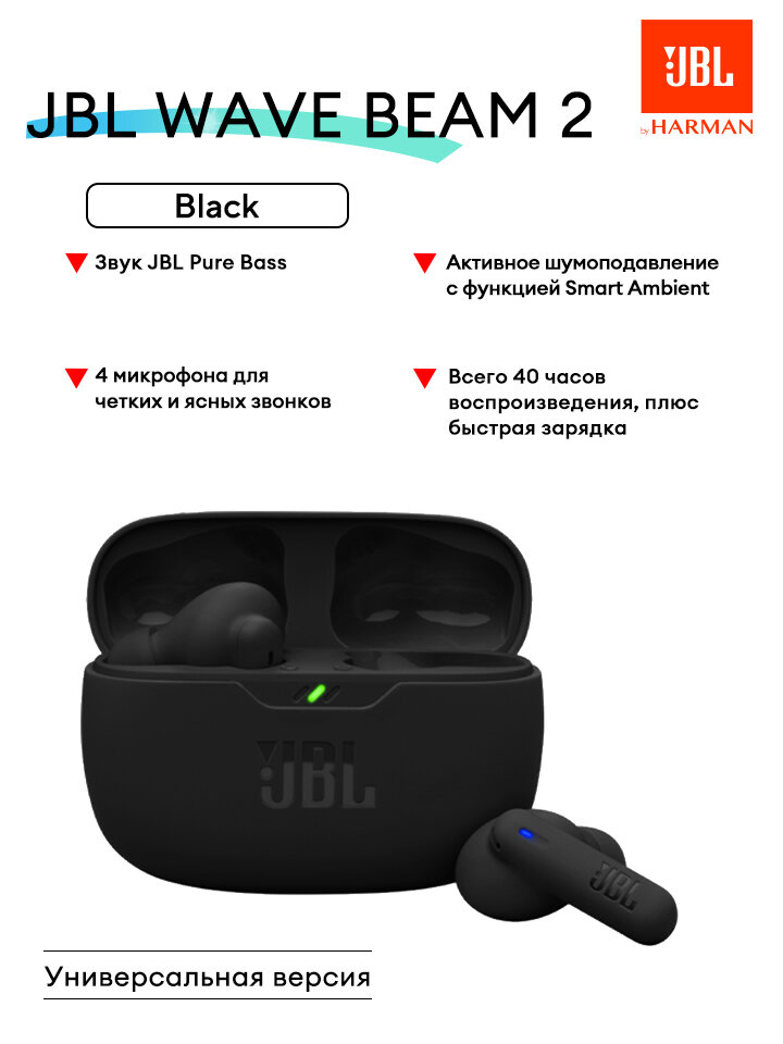 JBL Наушники беспроводные с микрофоном JBL Wave Beam 2, Bluetooth, USB Type-C