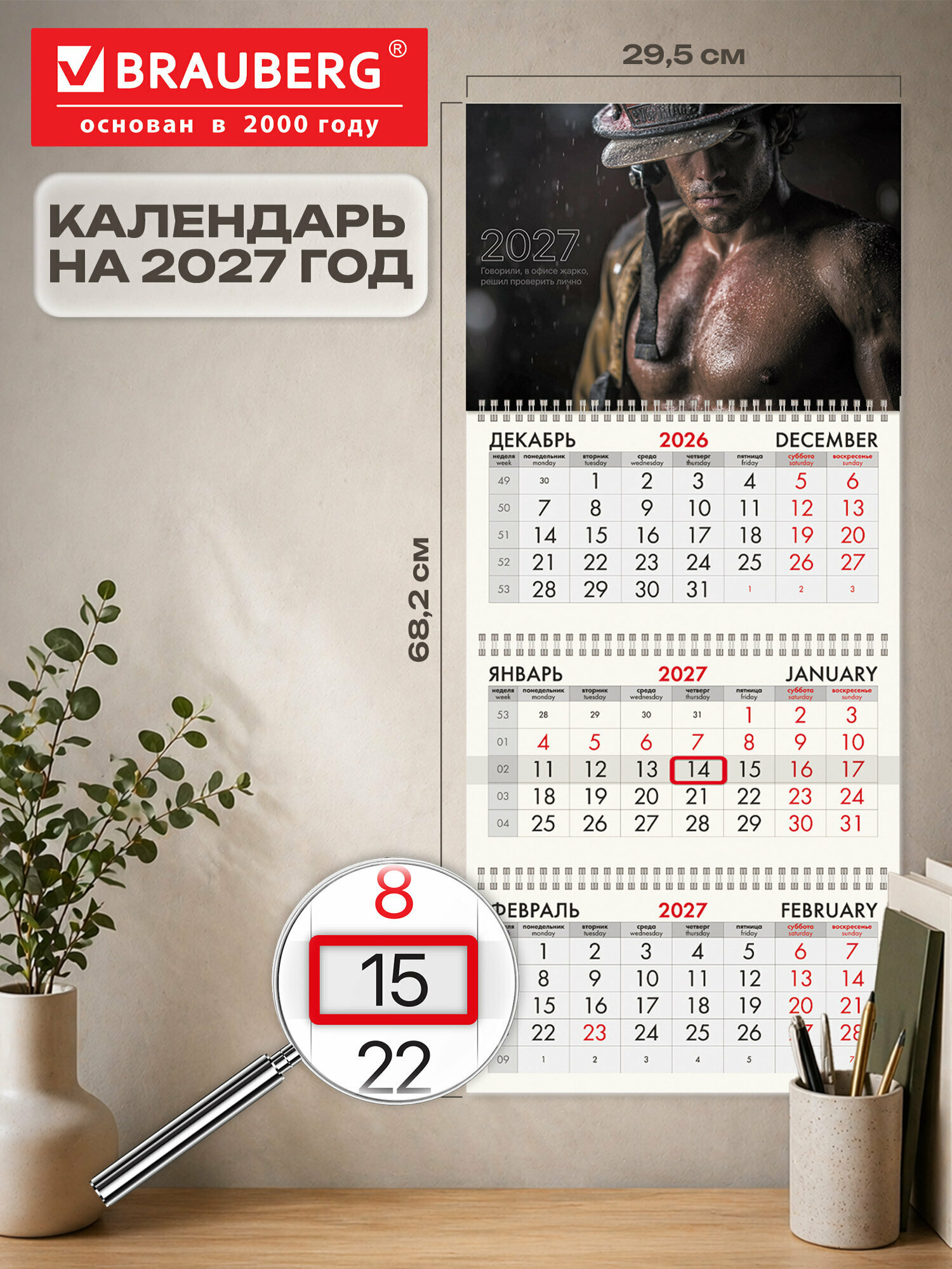 Календарь 2027 настенный трехблочный квартальный отрывной, 3 гребня, бегунок, мелованная бумага, Brauberg, 118408