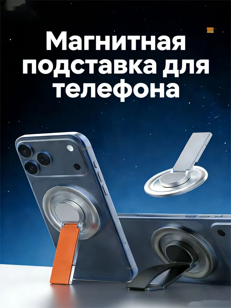 Магнитная подставка для телефона с кольцом, 360 вращения, складной держатель для стола и пальца, универсальный аксессуар для смартфона