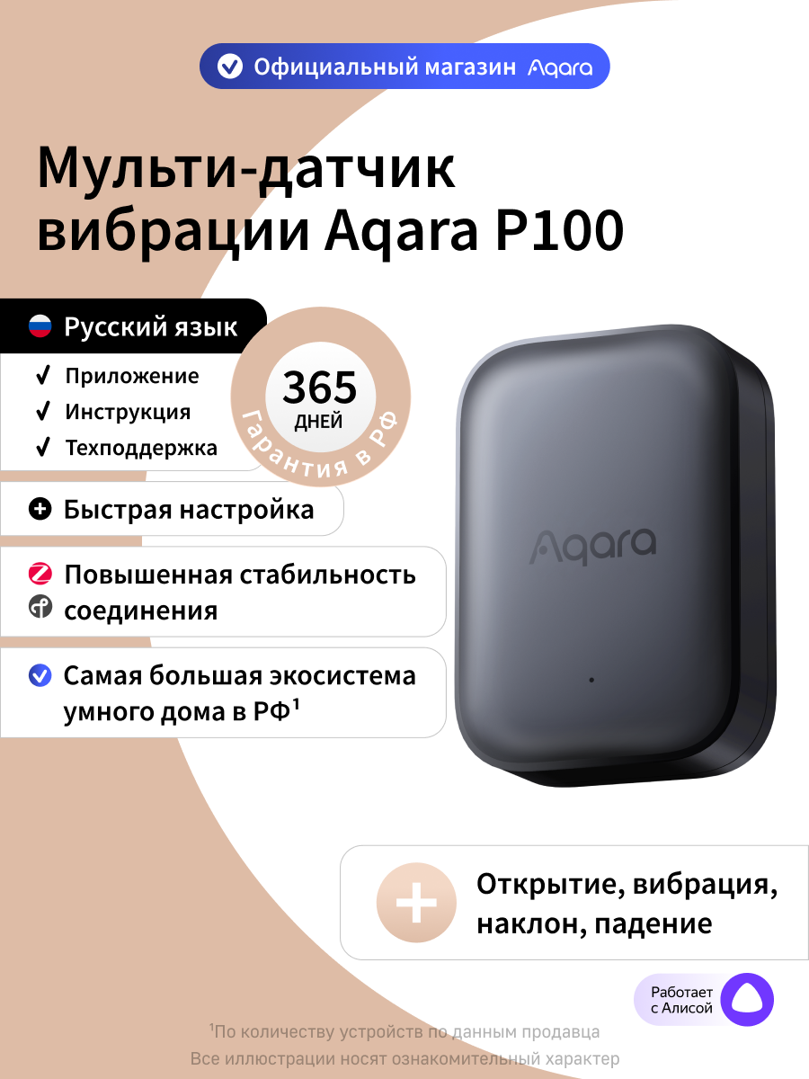Умный мульти-датчик вибрации Aqara P100 VB-S03D, два режима работы, графит