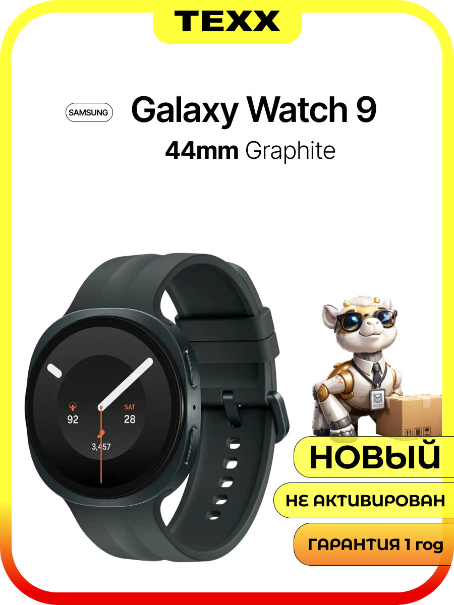 Умные часы Samsung Galaxy Watch 9 2026 44mm Graphite (графит)