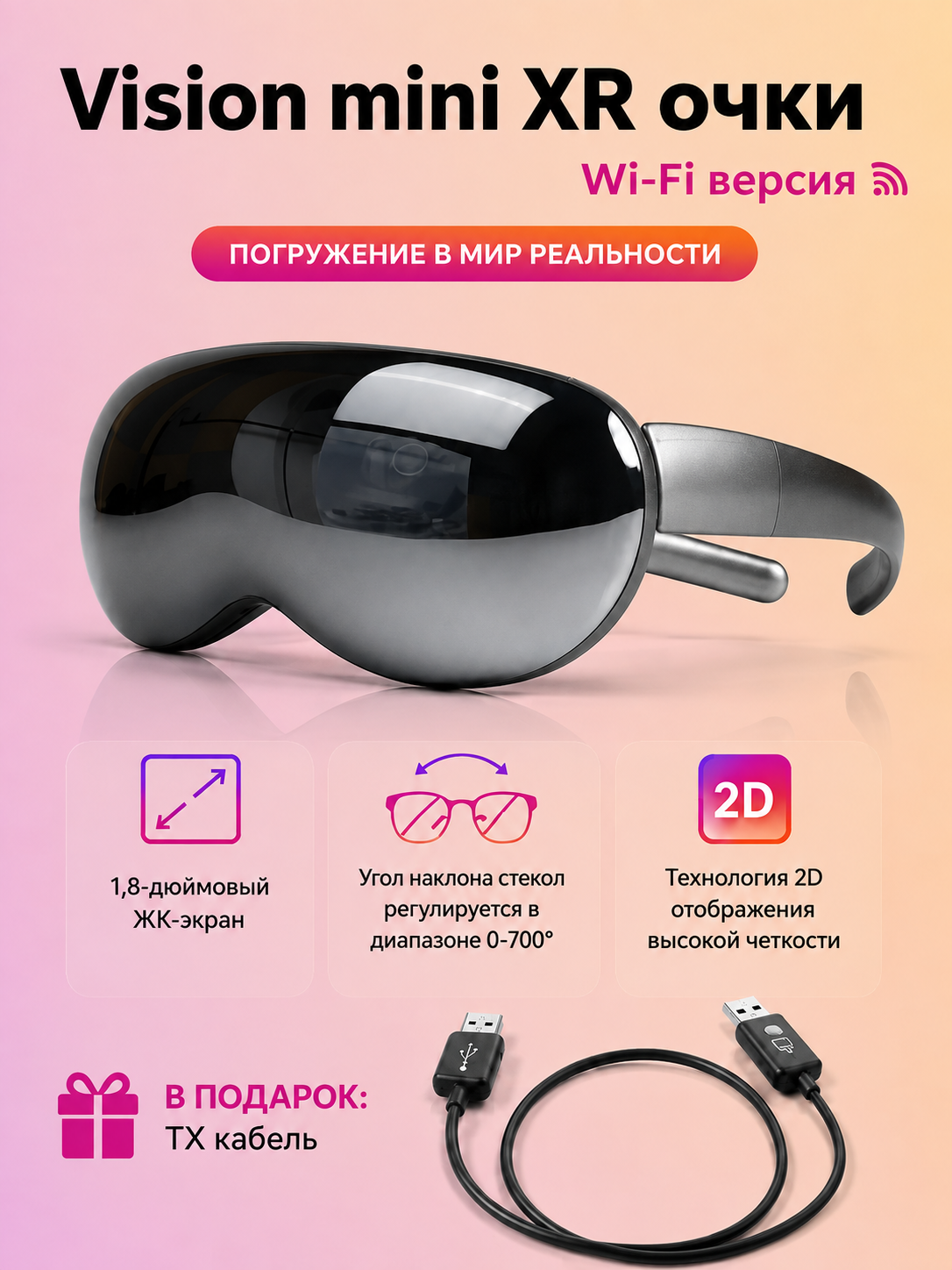 Видео-очки GS Wear smart XR/AR, 4K погружение, портативный игровой проектор, VR-дисплей, WI-FI с TX