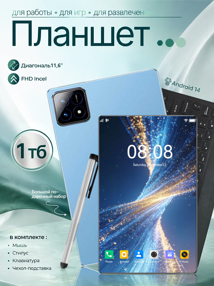 Игровой планшет Pad7 Pro, Android 14, 8800 mAh, 2 камеры, 16 ГБ, 1 ТБ, 11.6", синий