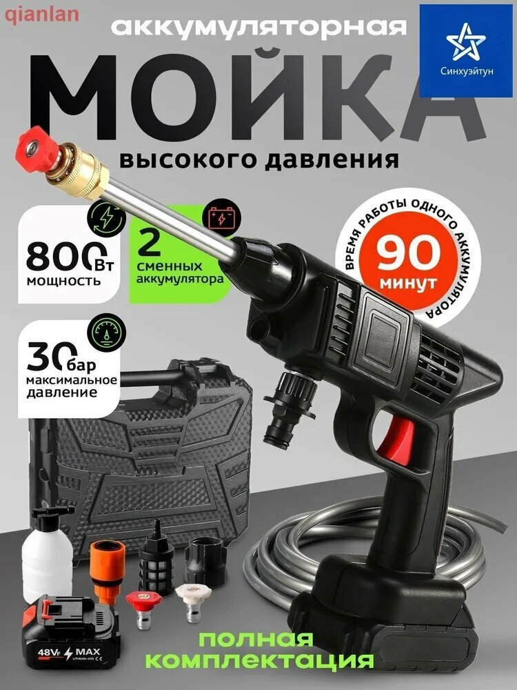 Мойка высокого давления аккумуляторная для автомобиля 2 АКБ портативная минимойка беспроводная автомойка в кейсе
