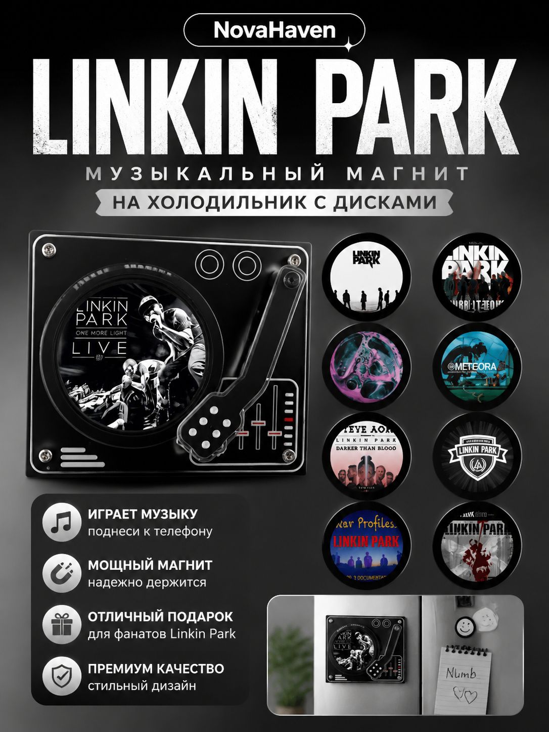 Мини проигрыватель на холодильник/Магнит плеер на холодильник Linkin Park