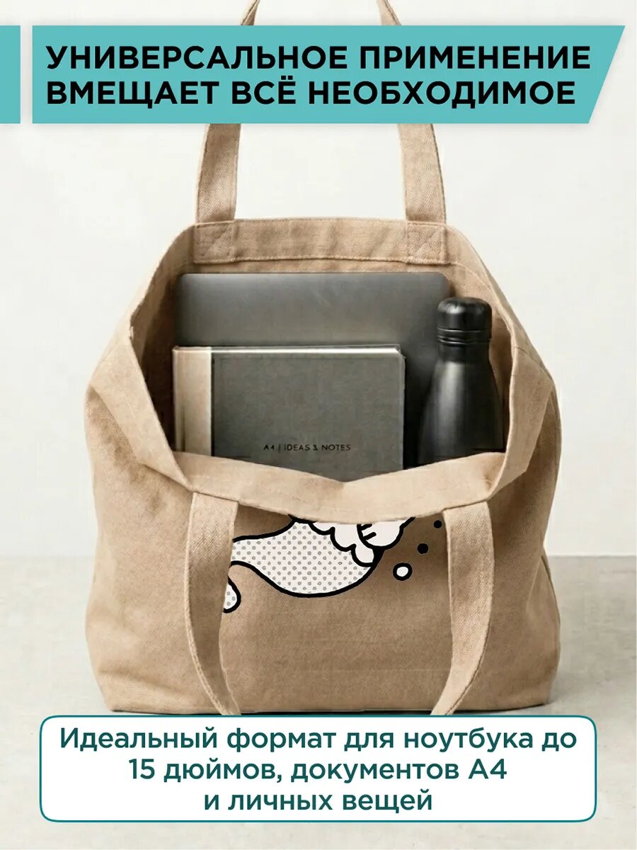 Сумка шоппер PRINTSHOT, фактура рельефная, бежевый — фото 1