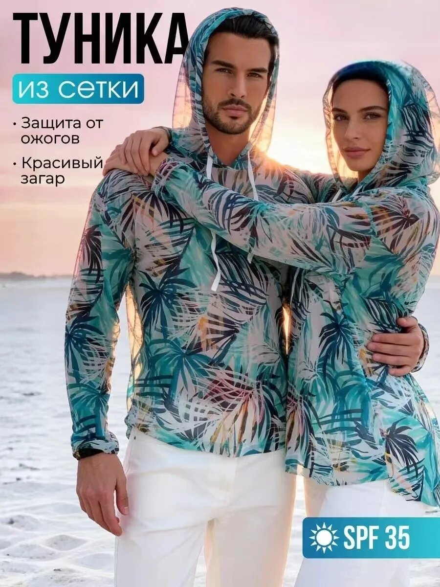 Рашгард