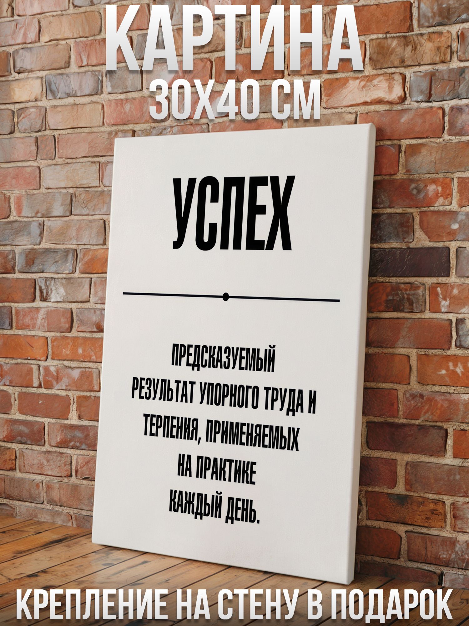 Большая картина на подрамнике - в кабинет руководителя 40х30см для дома, офиса