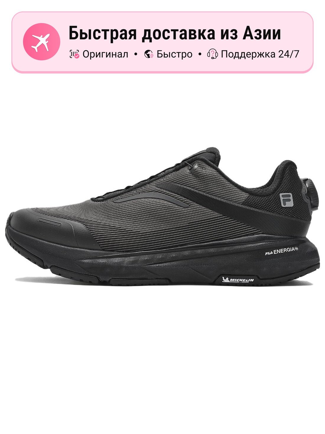 Кроссовки Fila BOA ENERGY 2