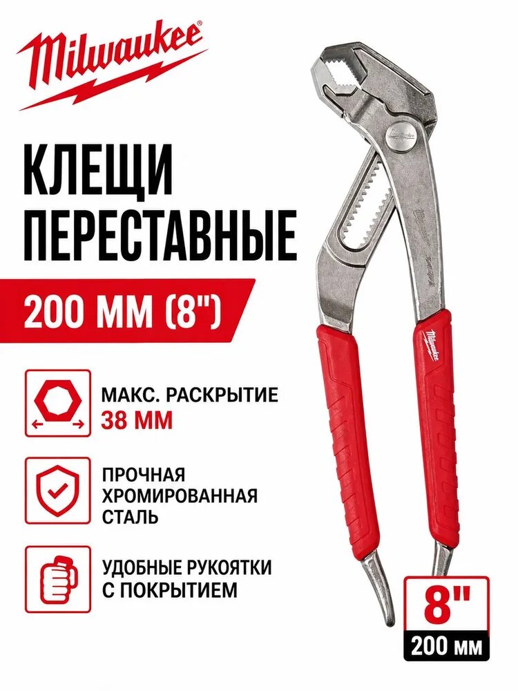 Трубный ключ Milwaukee 200мм V-образный высокой твердости артикул 48-22-6208