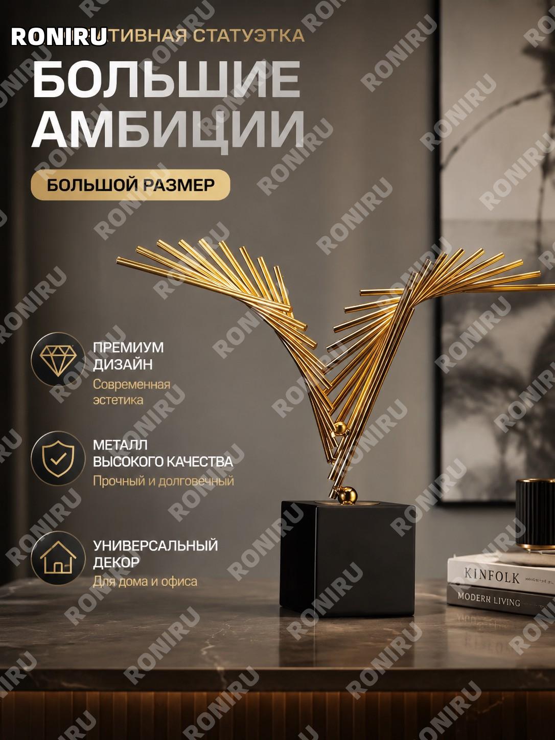 Декоративная фигурка для ТВ-тумбы Большой 大展宏图, железный декор для гостиной, прихожей и офиса современный стиль
