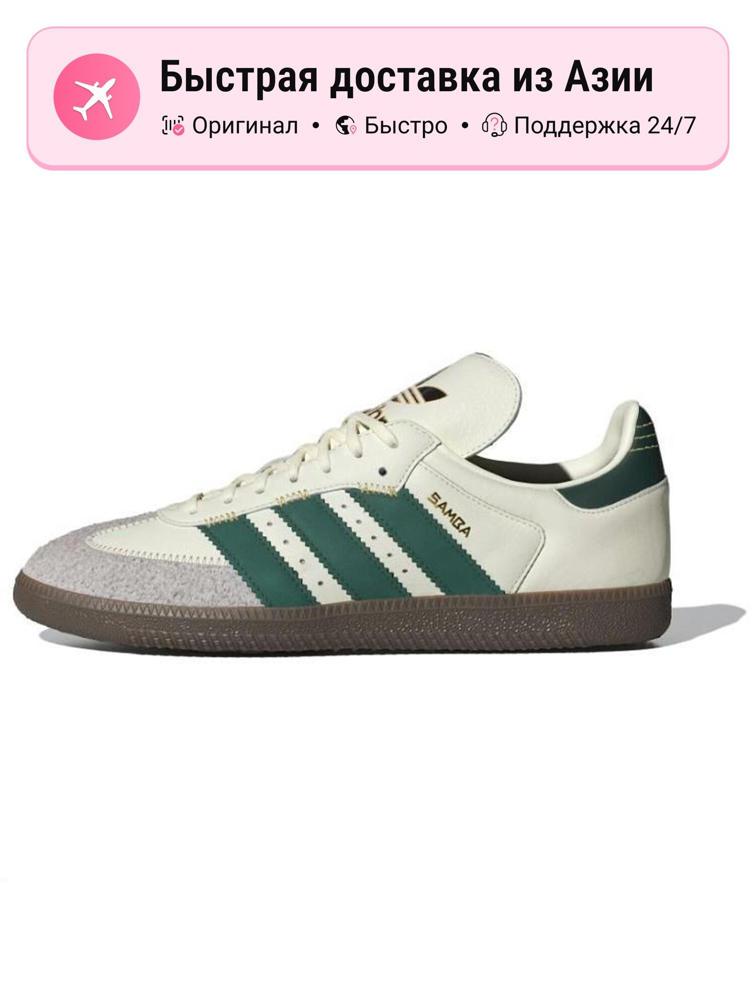 Кроссовки adidas Originals Samba