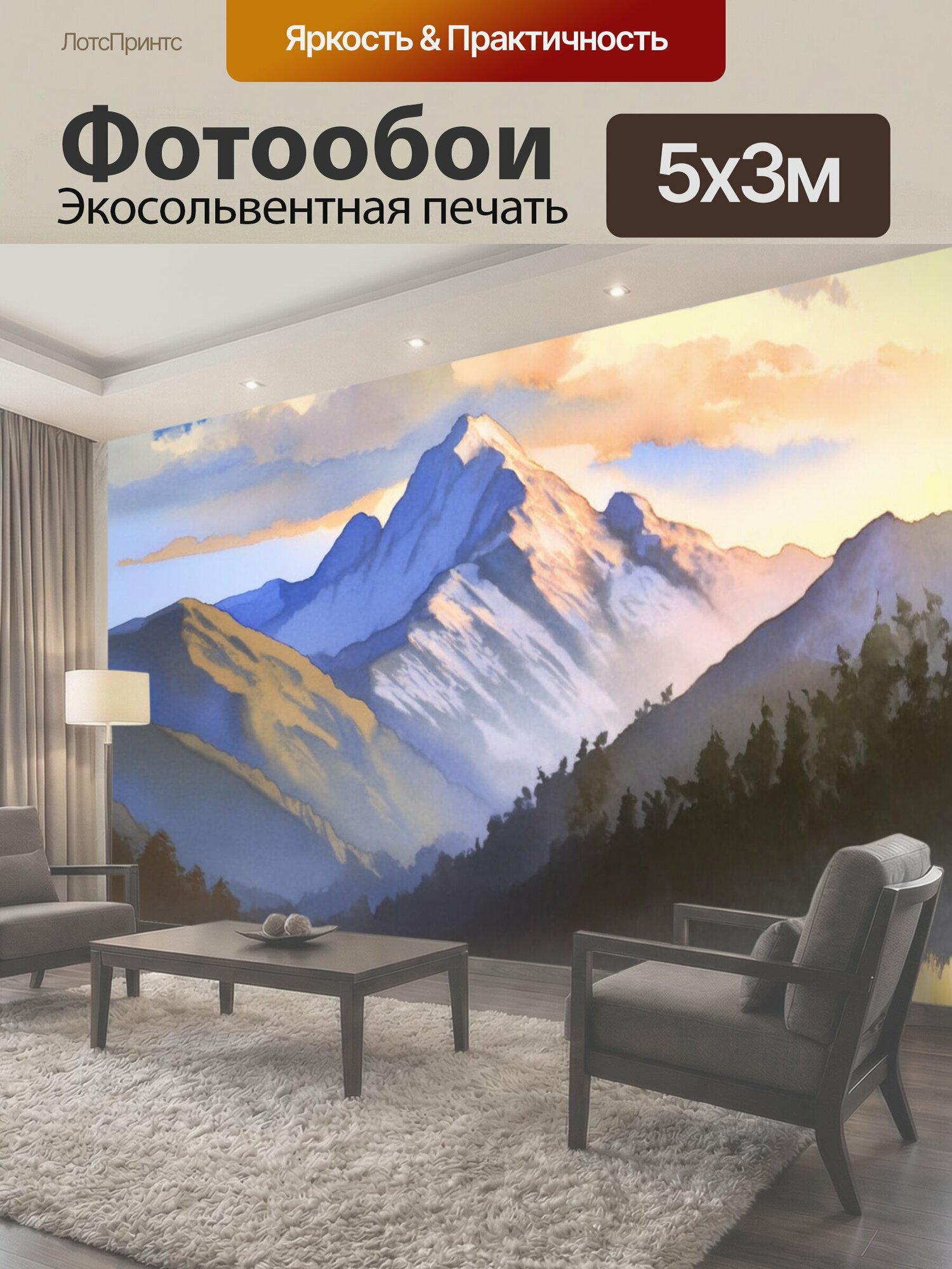 Фотообои "Утро: рассвет в горах, где солнечные лучи пробиваются сквозь облака, освещая вершины и создавая мягкие тени на земле. используйте." 500x300 см. экосольвентная печать