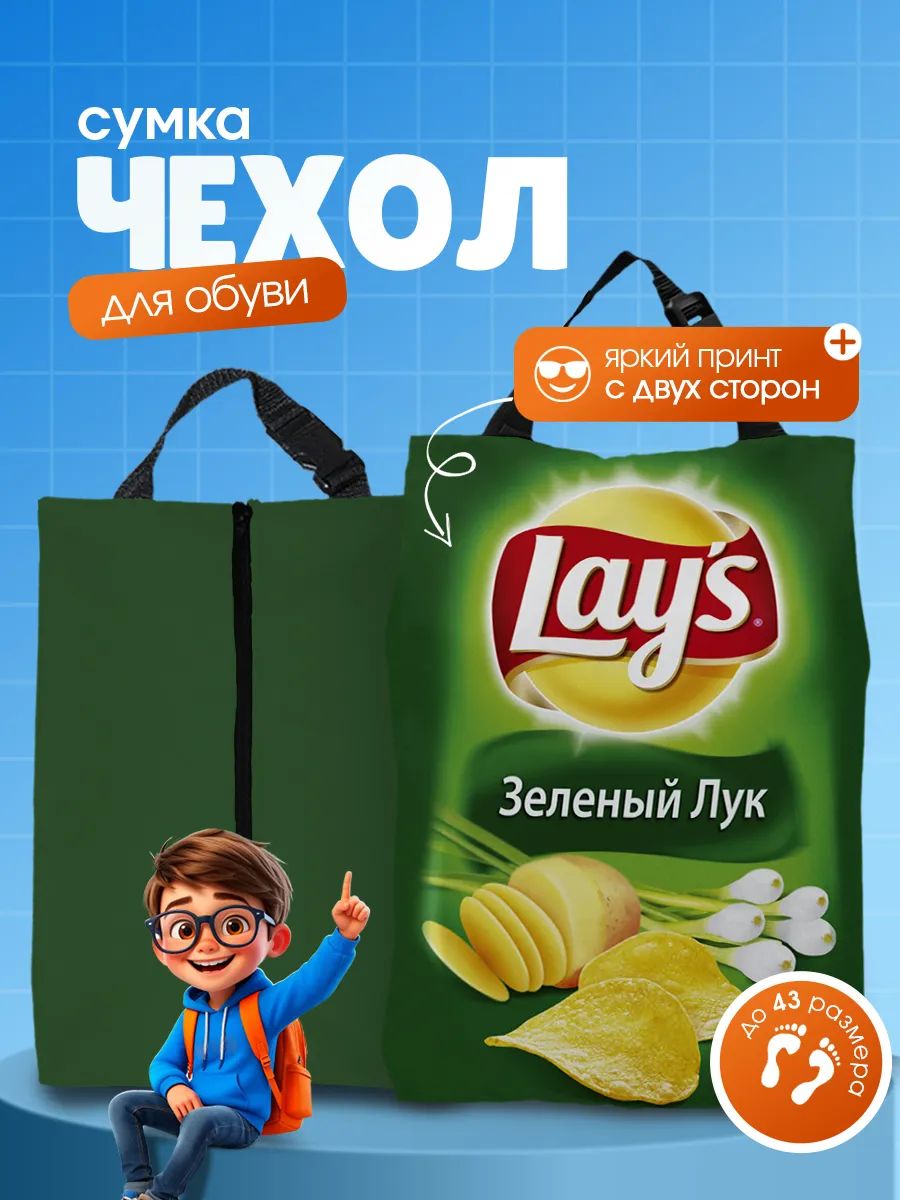 Мешок для сменной обуви сумка чехол для детей в школу