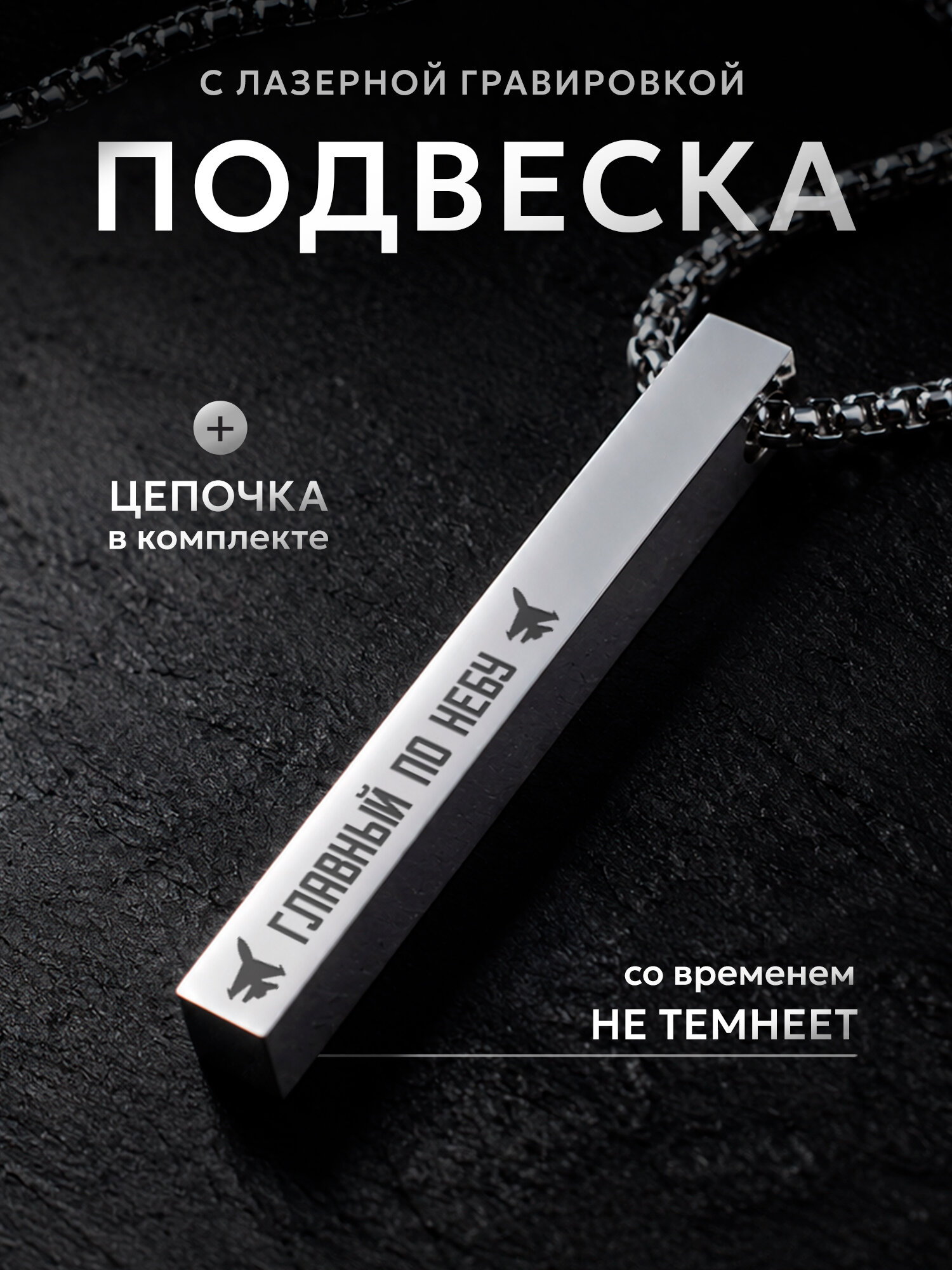 Подвеска IREVIVE