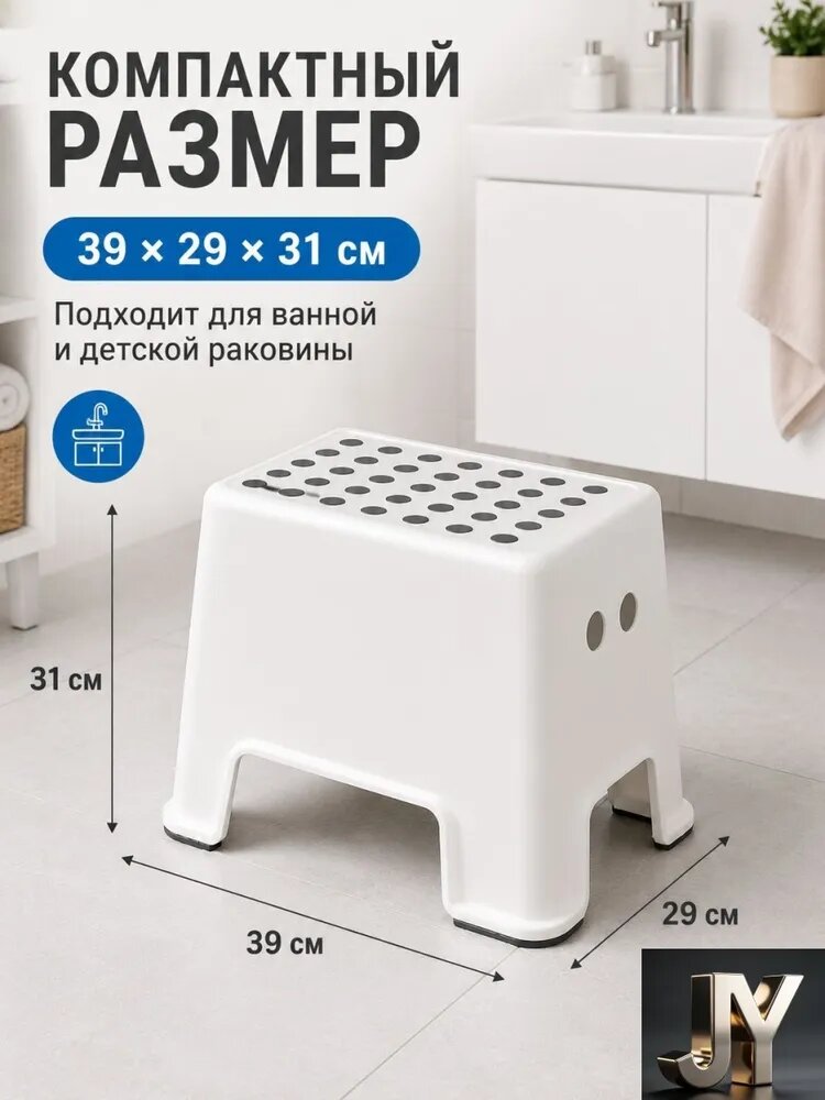Табурет, 1 шт, Материал корпуса ABS пластик, Вес товара, г 920 — фото 1