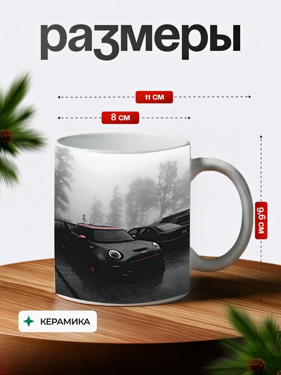 Кружка Мини Купер Mini Cooper 2, — фото 1
