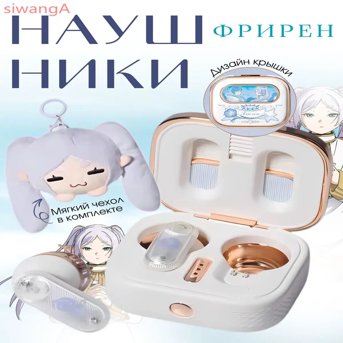 Наушникивкладыши беспроводные бежевые и голубые, оснащены микрофоном, сопряжение по Bluetooth и разъёмом USB TypeC, премиумвариант