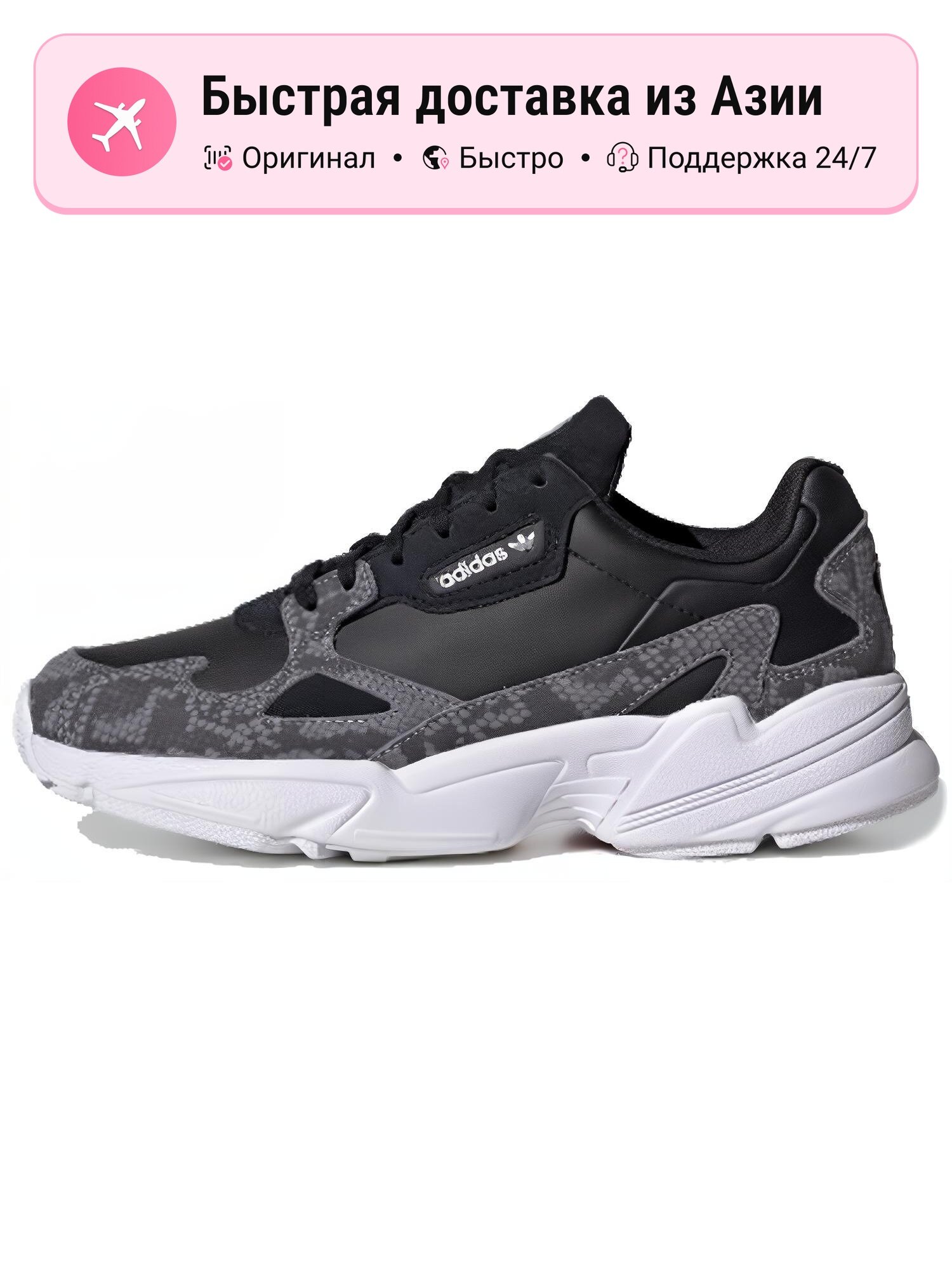 Кроссовки adidas Originals Falcon