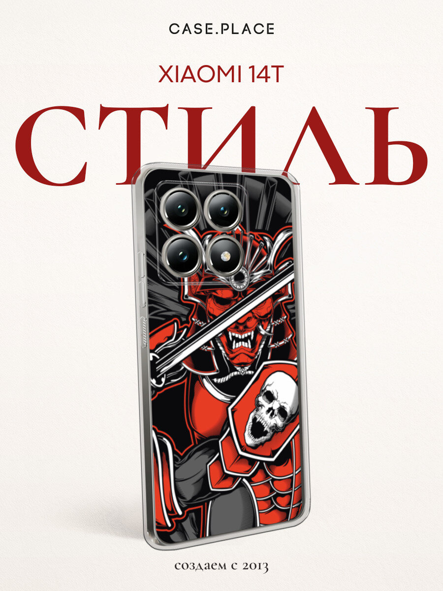Силиконовый чехол на Xiaomi 14T / Сяоми 14Т с принтом Самурай с черепом