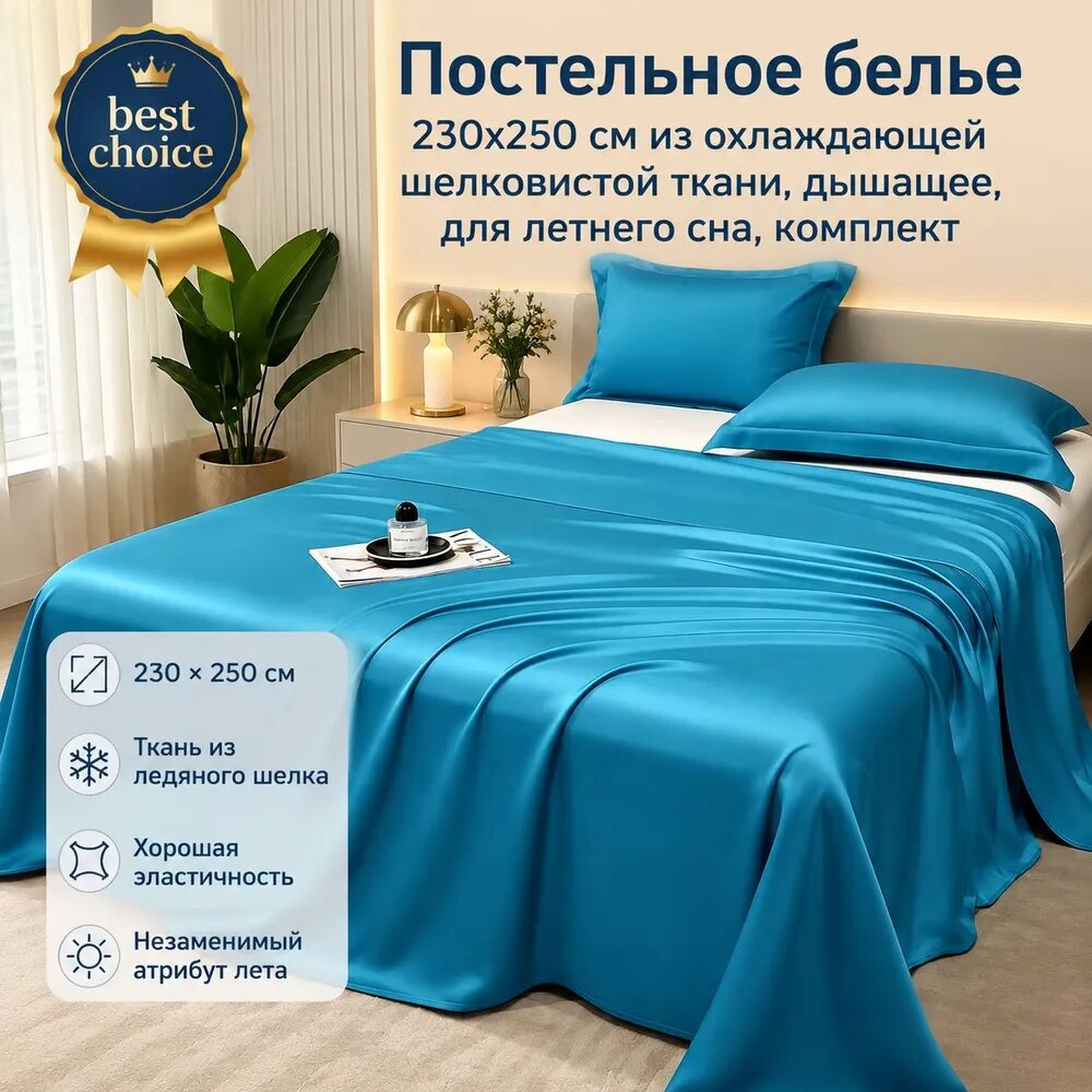 Комплект постельного белья, велюр, натуральный, сапфировый синий