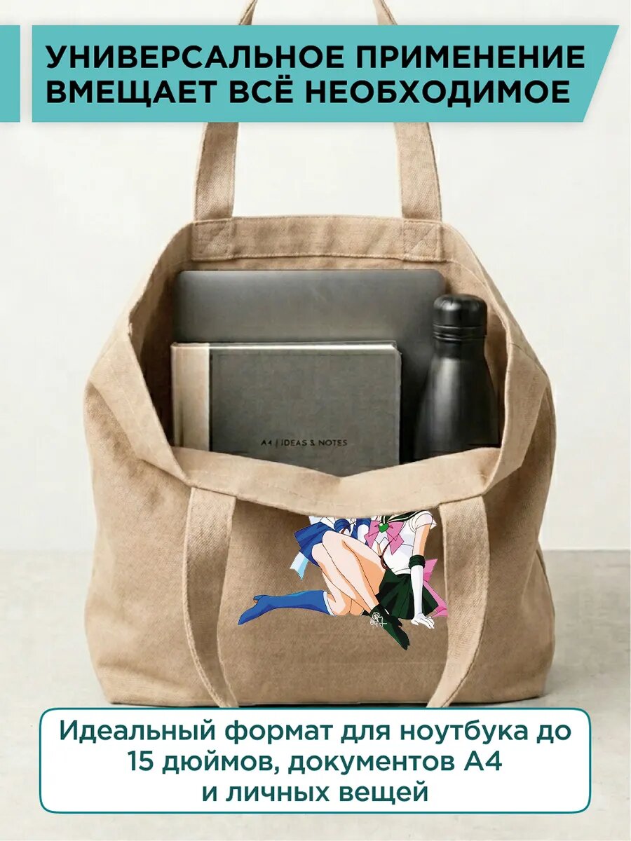 Сумка шоппер PRINTSHOT, фактура рельефная, бежевый — фото 1