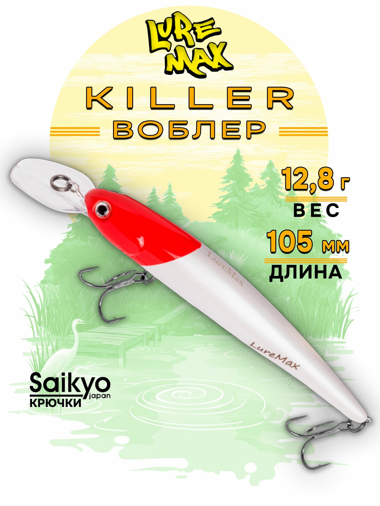 Воблеры для рыбалки LureMax KILLER 105F MDR-145, 12,8 г воблер на щуку, плавающий