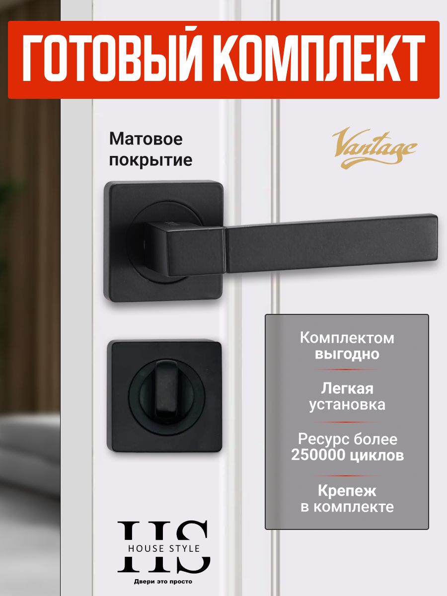 Готовый комплект для межкомнатной двери. Ручка дверная межкомнатная V07BL AL Черная, Фиксатор-завертка BK02 BL Черная