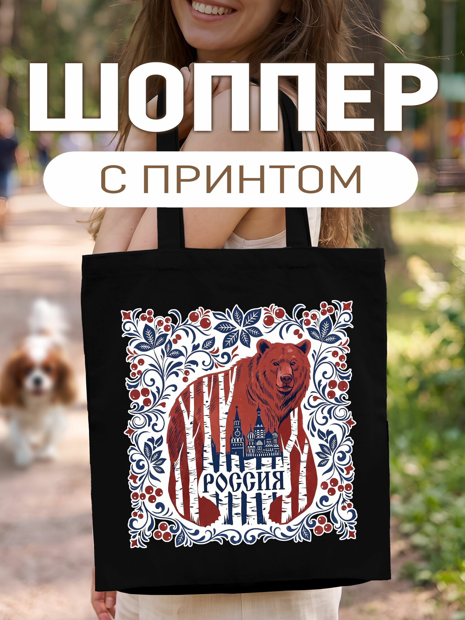 Сумка шоппер ArtCup