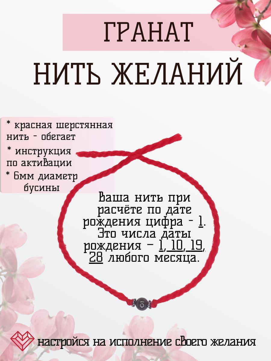 Браслет