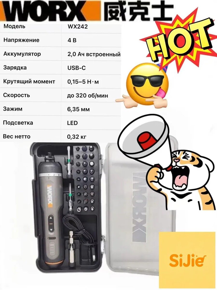 Отвертка аккумуляторная , 4В, 5Нм, 2Ач, набор оснастки