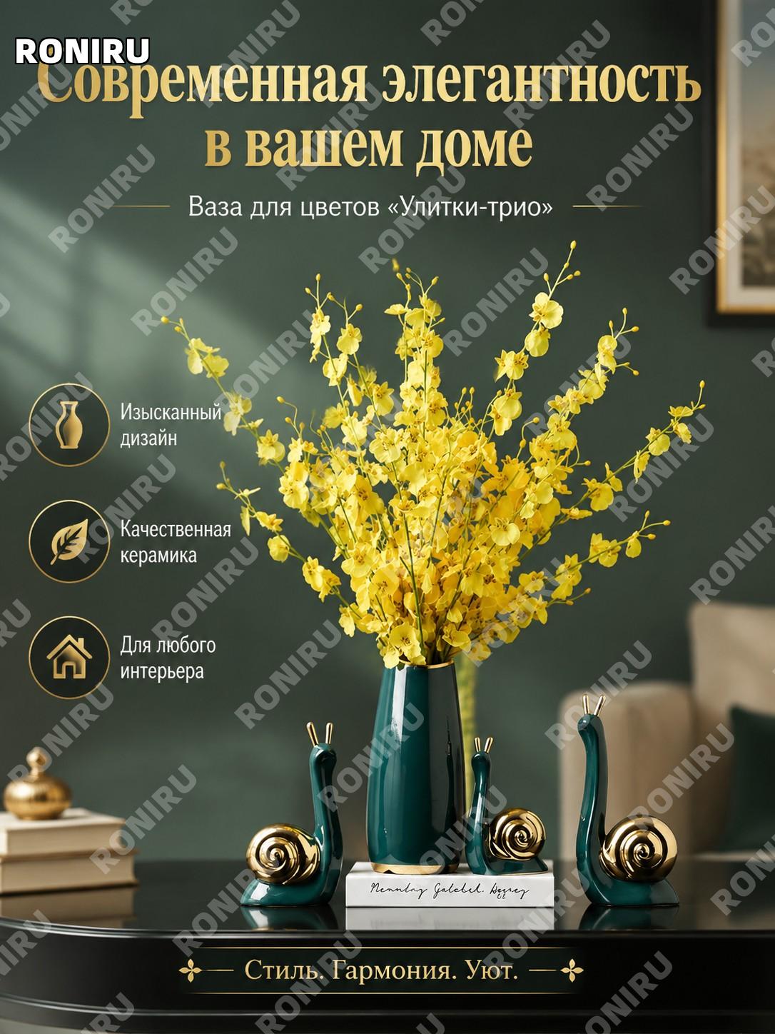 Ваза для цветов B款 с тремя улитками, фарфоровая ваза с однотонной глазурью для декора дома гостиной стола и ТВ-зоны