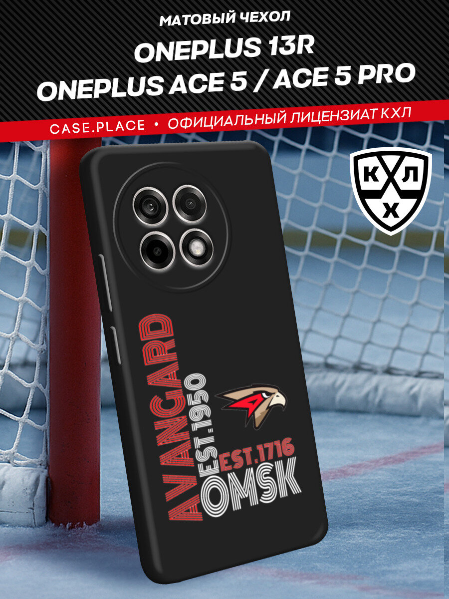 Чехол на Oneplus 13R/Ace 5/Ace 5 Pro / Ван Плас 13R/Асе 5/ Асе 5 Про с принтом КХЛ Омск 2