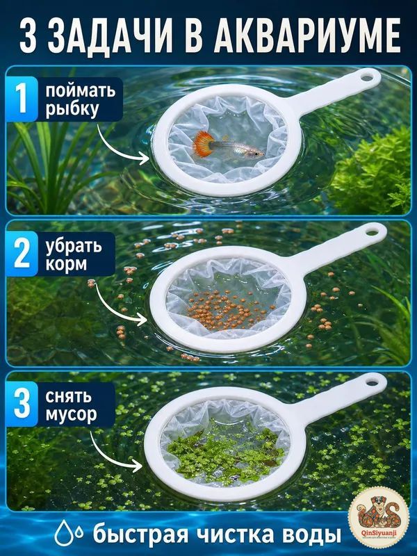 Сачок Для Сбора Артемии И Других Мелких Организмов Из Надежного Материала 23.50X14.50X1.50Cm