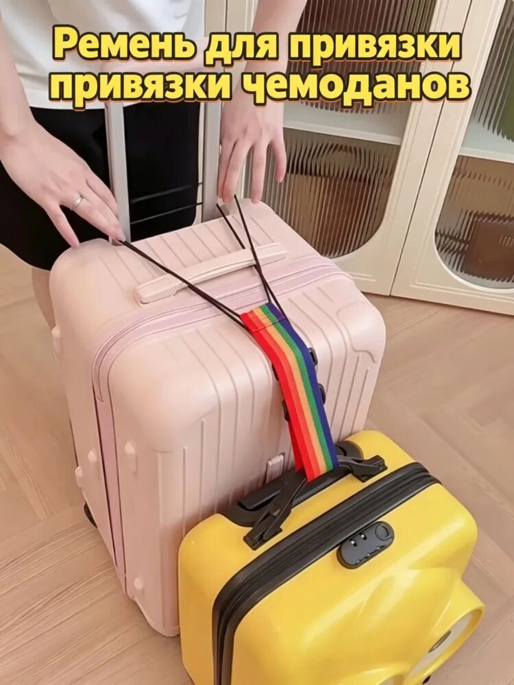 Ремень для багажа — фото 1