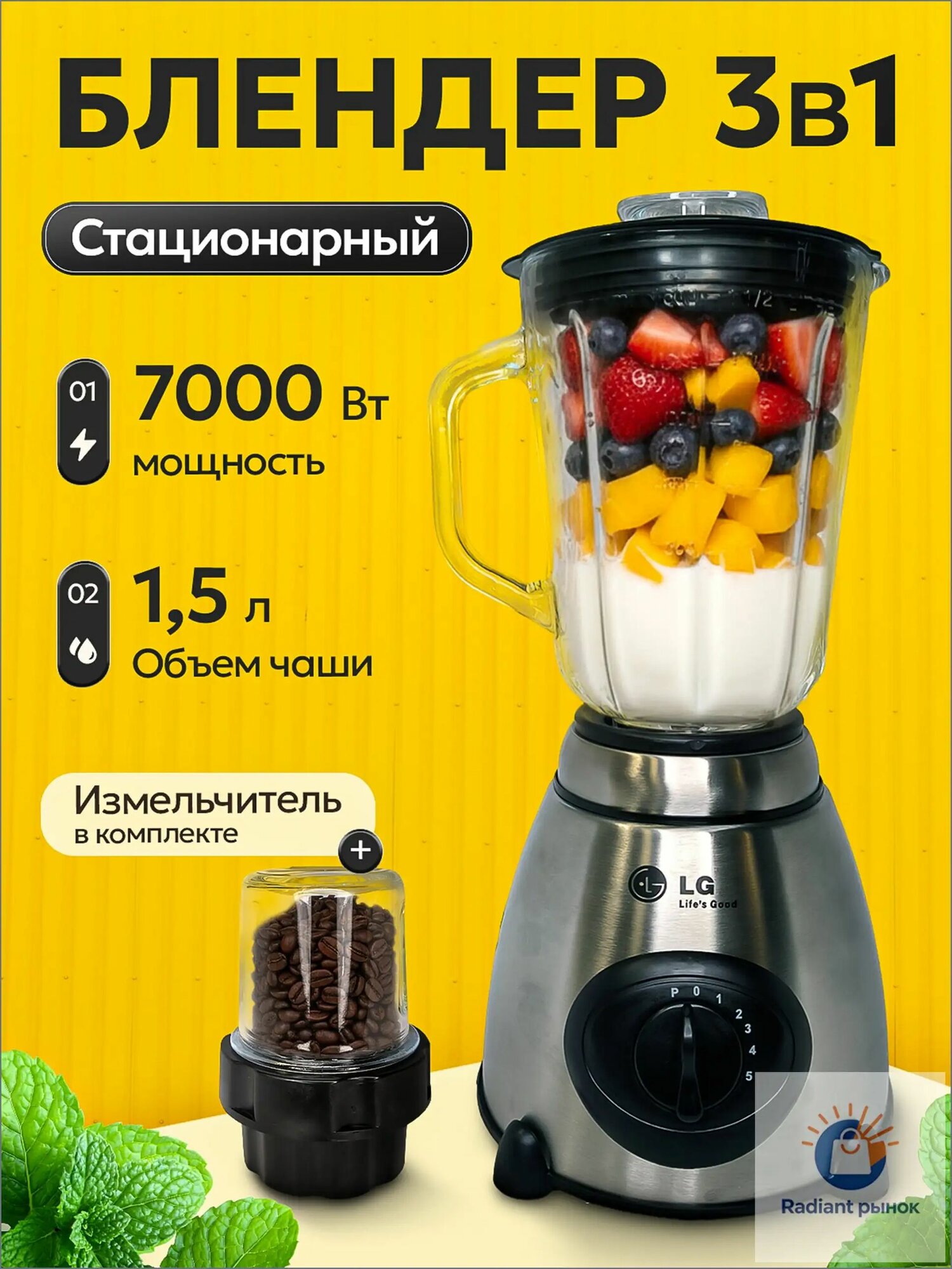 Дом с сюрпризом Стационарный блендер стационарный, белый