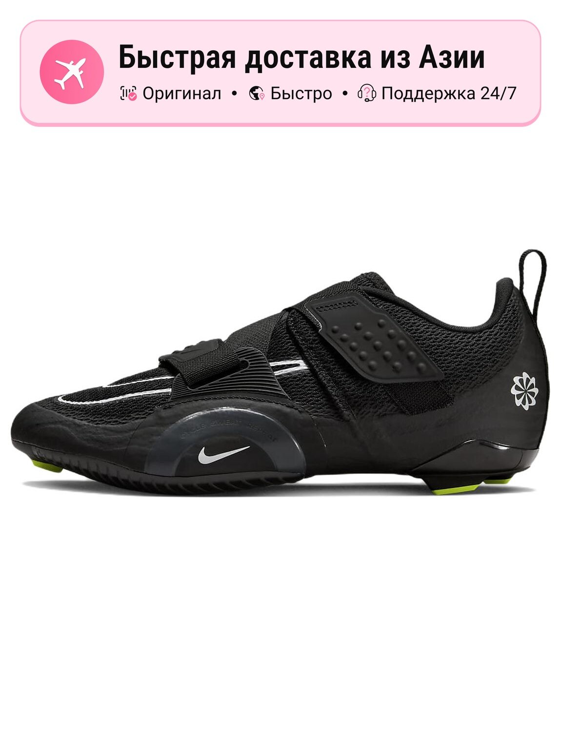 Велотуфли NIKE
