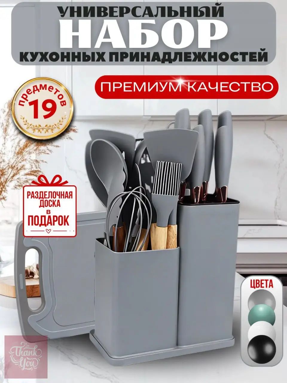 МДР ворлд Набор кухонной навески "КухНабор19пр", 19 предметов