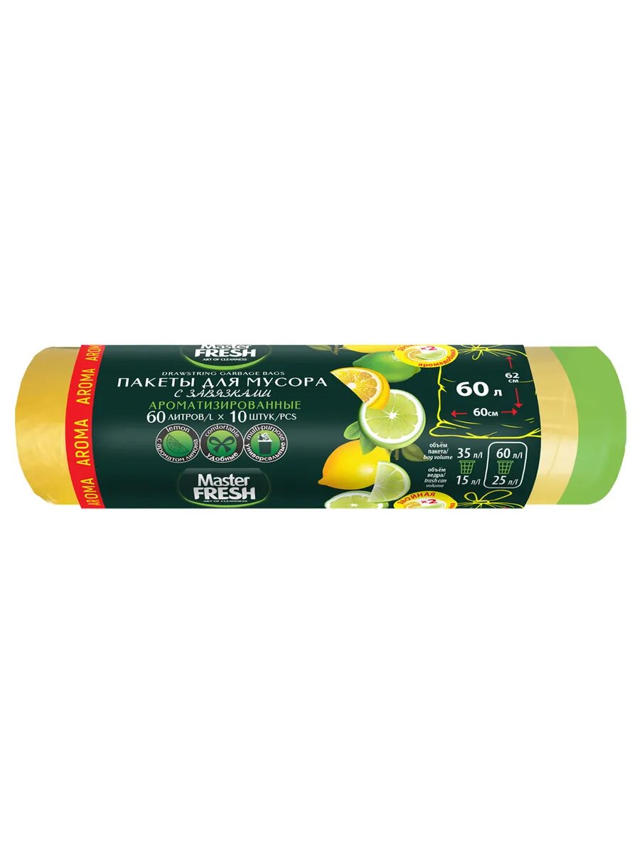 Пакеты для мусора ароматизированные Master Fresh с завязками 60л*10шт